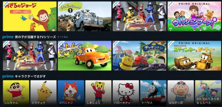 primevideo-kids | Tomo Saya Memo